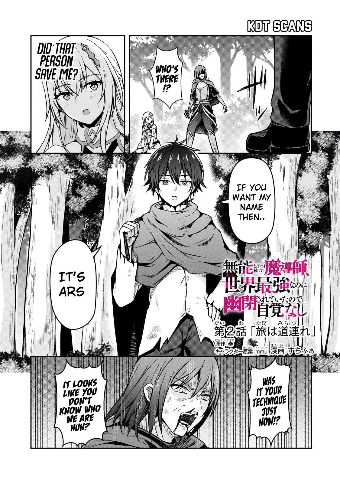 Munou to iware tsuzuketa madoushi, jitsu wa sekai saikyou na no ni yuuhei sareteita node jikaku ...